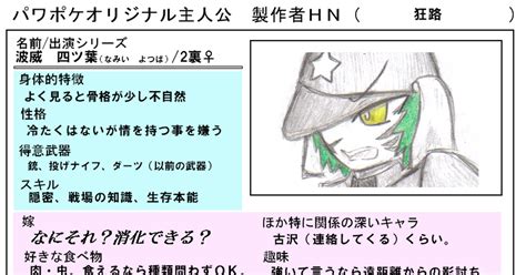 Pp裏サク交流祭 【まさかの2裏♀】生きる為に生きるイキモノ【pp裏サク交流祭】 狂路※パソコンイズクラッシュのマンガ 2裏支援