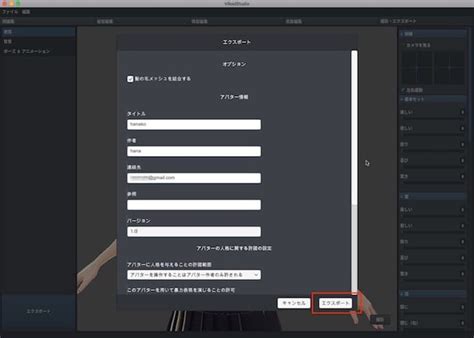 VroidモデルをCLIP STUDIOにインポートする方法VRM FBX