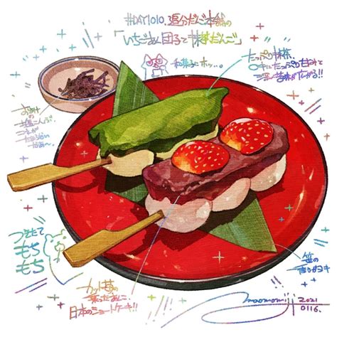 『＃day1010新宿追分だんご本舗の「いちごあん＆抹茶あん団子」strawberry Anko And Matcha Anko Dango