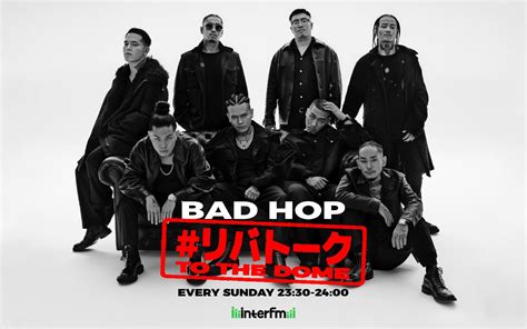 Bad Hopのレギュラー番組、interfm「リバトーク To The Dome」昨夜の放送回は、遂にyzerrが登場