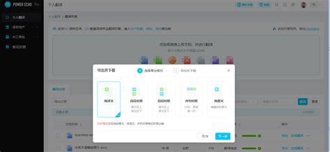 一个人翻译 云译客操作手册