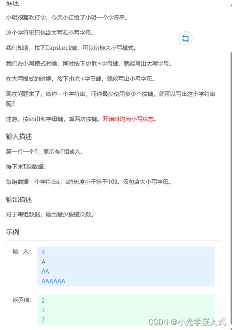 赛码网 打字100ac代码（c语言）ac编程 Csdn博客