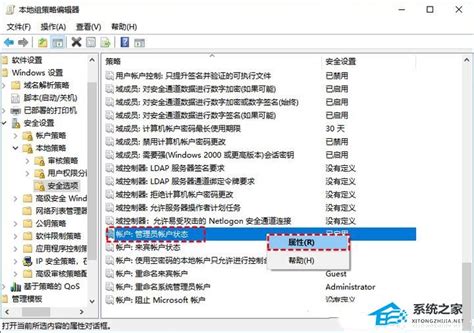 Win10管理员权限怎么解除一招轻松解除！ 纯净版系统