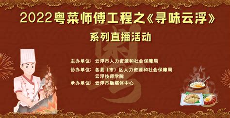 【直播预告】12月9日下午3点，带你品尝云安美食！云浮市留言红包