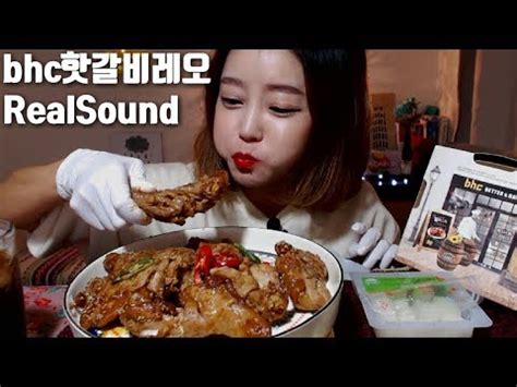 bhc신메뉴 갈비레오 중 핫갈비레오 치킨 realsound mukbang eatingshow eatingsound asmr