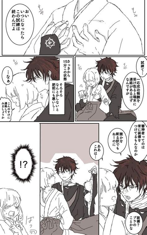 「みかさに漫画「かすり傷」 」深川の漫画