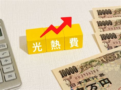 【光熱費高騰に悩む方必見！】光熱費を大きく節約するなら「高性能な家」を新築しよう 宮城版 3215（みにいこ）jp Web住宅展示場