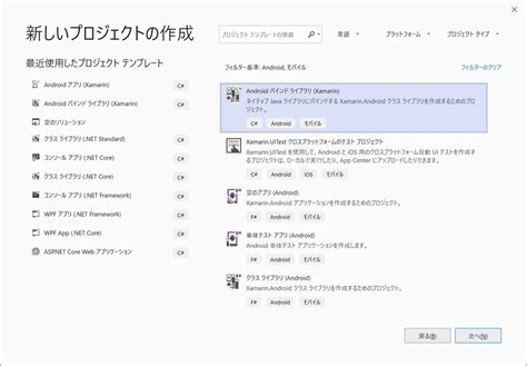 Android バインド ライブラリ を作る Rksoftware