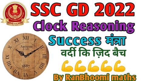 Clock Clock Reasoning Trick SSC GD Reasoning Most Important