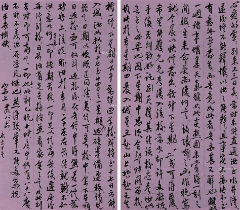 张道藩 致蒋碧微一通二开2018金秋艺术品拍卖会上海驰翰拍品价格图片拍卖专场拍卖会预展拍卖会结果卓克拍卖频道