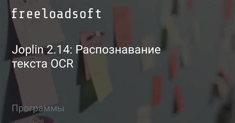 Joplin 214 Распознавание текста Ocr