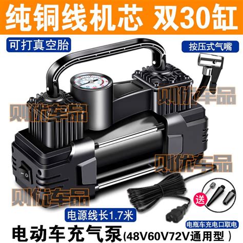 德国日本进口德国进口电动车充气泵48V60V72V双缸大功率高压电瓶 Taobao