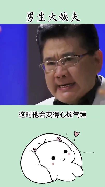 原来男生也是有生理周期的呀 冷知识 涨知识 有趣的知识又增加了 Youtube