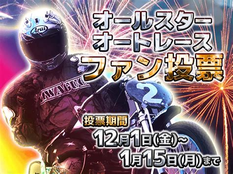 トップページ｜autoracejp