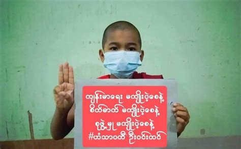အာဏာရှင် မလိုလား မြတ်ဗုဒ္ဓသားတော်များ သပိတ် အင်အားစုမှ စစ်အာဏာရှင် တော်လှန်ရေး လှုပ်ရှားမှု ပ