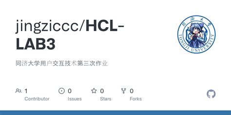 github jingziccc hcl lab3 同济大学用户交互技术第三次作业