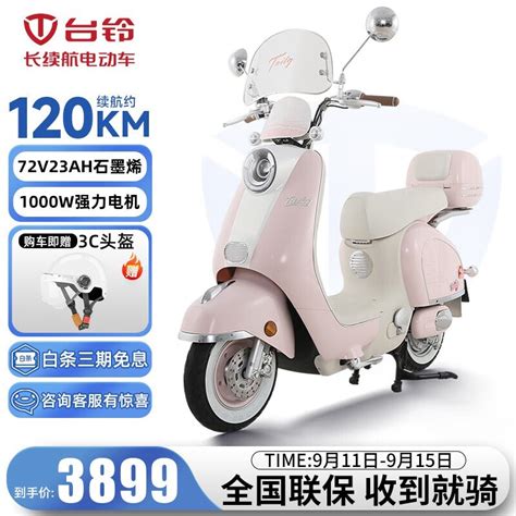 台铃超能s·米兰电动车仅售3899元 续航持久家电导购 中关村在线