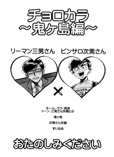 BLIPBLOP Zuineru Kounai Shasei Osomatsu San Dj JP MyReadingManga