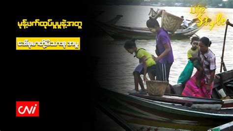 မုန့်ဖက်ထုပ်ပူပူနဲ့အတူ ဒေါ်စုမာတို့မိသားစု အပူ Youtube