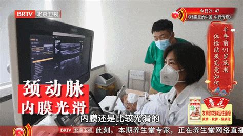 91岁老人没三高血管壁光滑的秘诀公开每周吃这道菜补肾护血管肺气十足 6park
