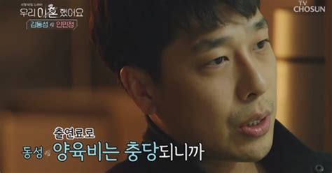 김동성 전처 반박 양육비 기분 좋을 때만 줘 전문