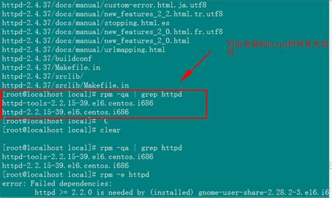 Apache 在linux上的安装 样子2018 博客园 Apache 在linux上的安装 样子2018 博客园