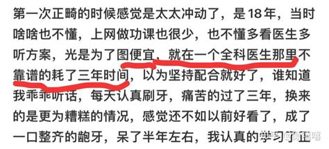 整牙换头？女明星变美都因为整了牙？金属、隐形、自锁牙套选哪个？如何有效预防牙套脸？