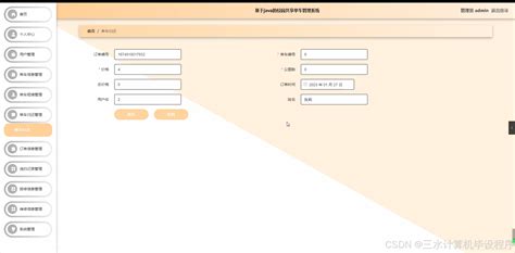 （开题）flask框架校园共享单车管理系统（程序论文python） Csdn博客