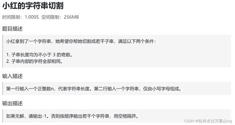 模拟笔试 卡码网周赛第十八期(23年科大讯飞提前批笔试真题) Csdn博客 模拟笔试 卡码网周赛第十八期(23年科大讯飞提前批笔试真题) Csdn博客