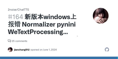 新版本windows上报错 Normalizer pynini WeTextProcessing nemo text processing 解决方法 Issue noise