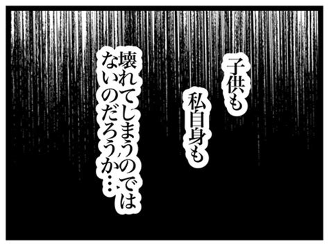 「え？スカート」高校生の時の電車での トラウマ体験”。あの恐怖を、もし我が子がしてしまったら【子どもを持たない選択をした理由＃14