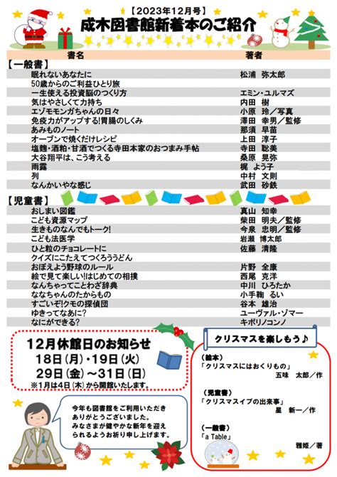 成木市民センターだより令和5年12月号 東京都青梅市公式ホームページ