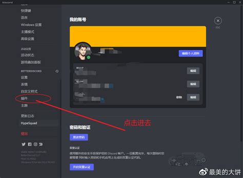 Discord