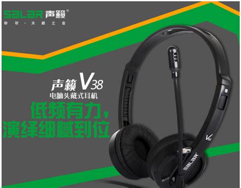 声籁v38 Usb专业学习耳麦
