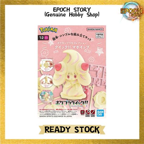 Pokemon Plamo Quick 12 Alcremie Shopee Malaysia