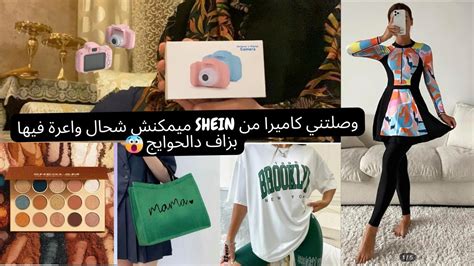 مشتريات من شي اين Shein Haul Youtube