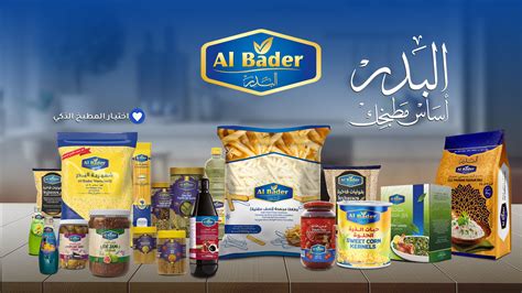 البدر Albader Mafraq