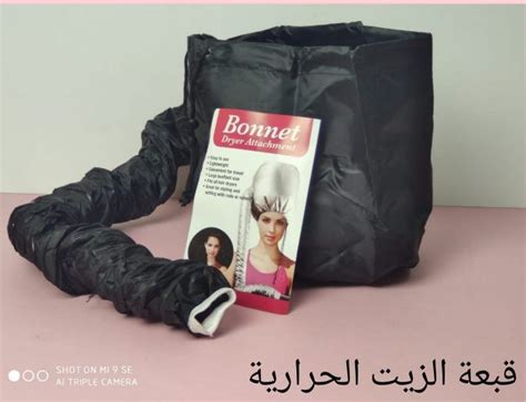 ما هي القبعة الحرارية وكيف تستخدم؟ تفسير الاحلام اونلاين