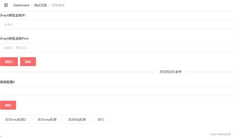 基于elment使用vue封装动态表单组件vue 动态表单配置封装 Csdn博客