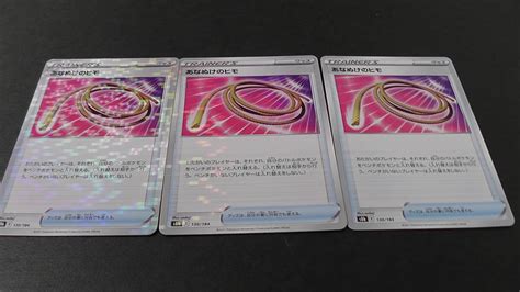 Yahooオークション ポケモンカード ポケカ あなぬけのヒモ ミラー 1