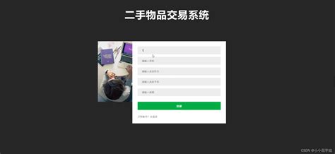 Java计算机毕业设计二手物品交易系统计算机（附源码、数据库）eclipse二手交易系统源码免费 Csdn博客