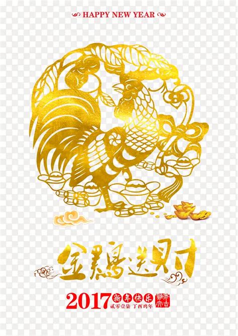 金鸡报喜PNG图片素材下载 图片编号qkebowvm 免抠素材网