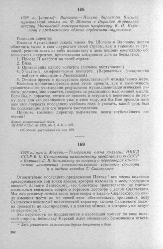 Электронная библиотека исторических документов ЭБИД Телеграмма члена коллегии НКИД СССР Б С