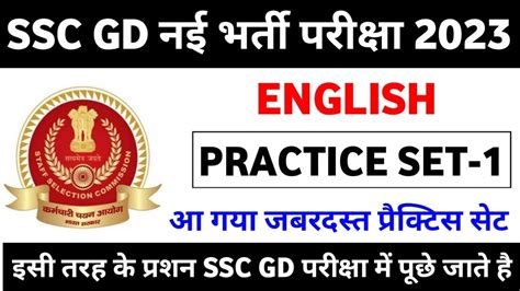 Ssc Gd English Question Paper Ssc Gd English Question