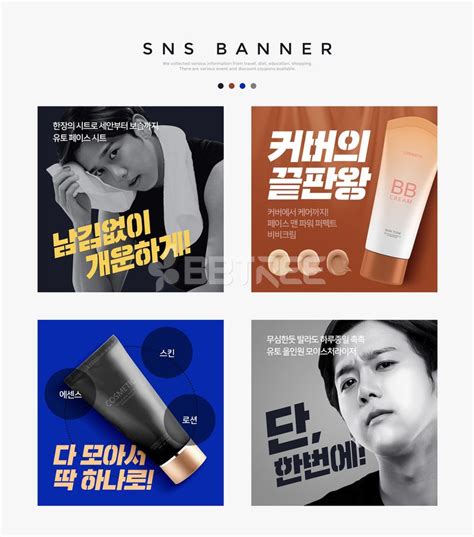 뷰티 미용 Sns 배너세트 013 Bat052 유토이미지 웹디자인 웹템플릿 배너템플릿 웹디자인 웹 세트 배너