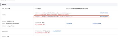 在函数计算中如何通过vpc访问api网关api 网关api Gateway 阿里云帮助中心