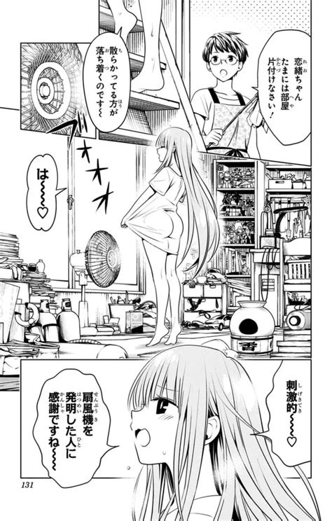 Ayakashi Triangle V10 18 Fapservice