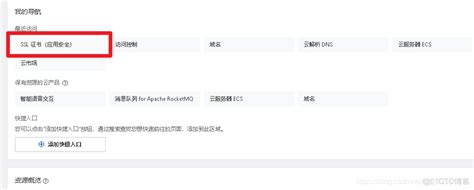 Nginx配置 443 端口51cto博客nginx配置端口