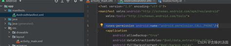 Android动态申请权限android 动态申请权限 Csdn博客