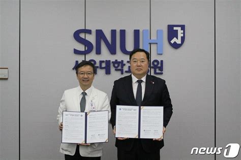 생명연·서울대병원 ‘첨단바이오 치료제 개발 업무협약 뉴스1